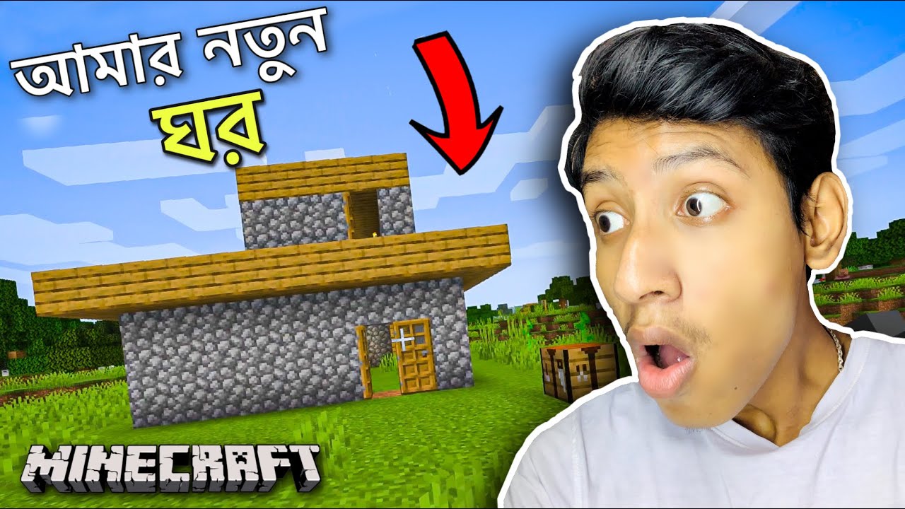 Amar Notun Ghor In Minecraft Ep1 || The Bangla Gamer - Minecraft videos